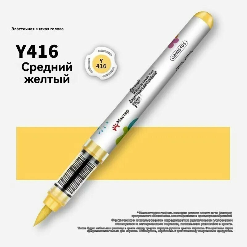 Grasp Маркер Акриловый, 8 шт. для граффити