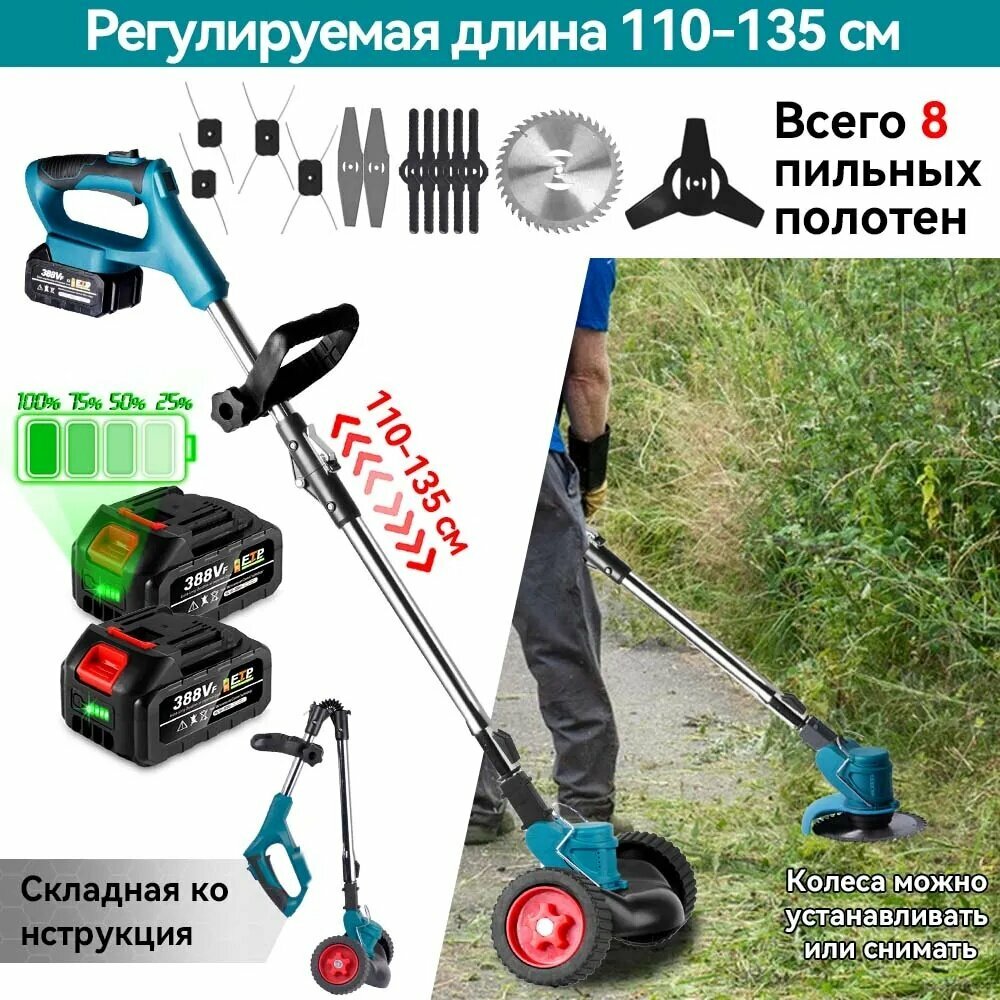 Газонокосилка электрическая, Самоходная
