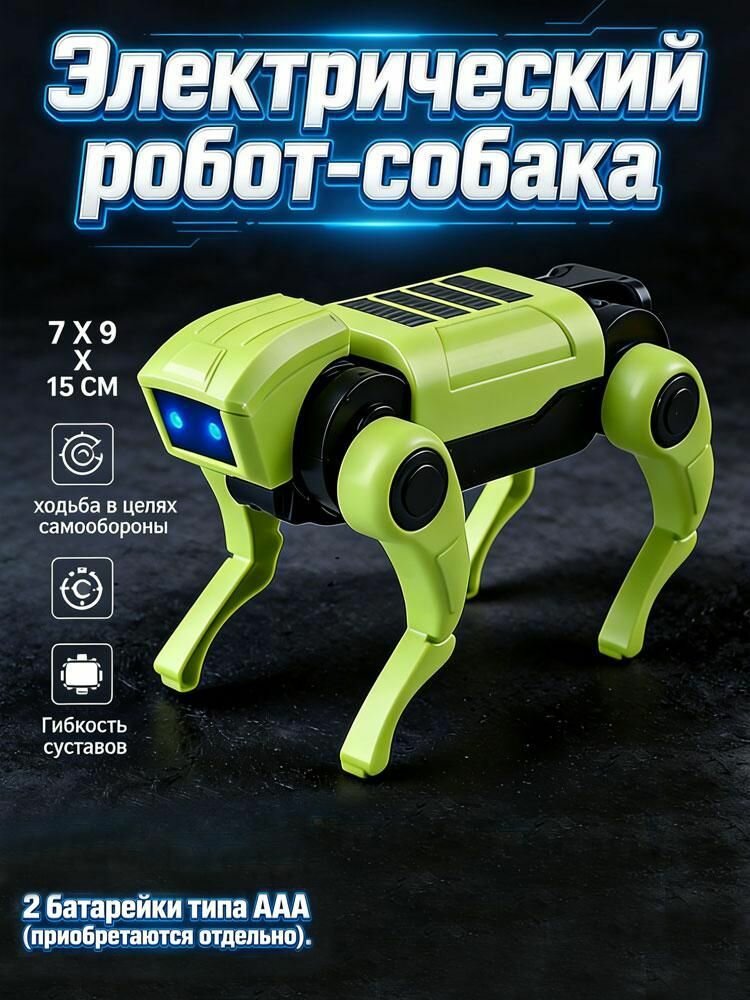 Механическая игрушка для собак