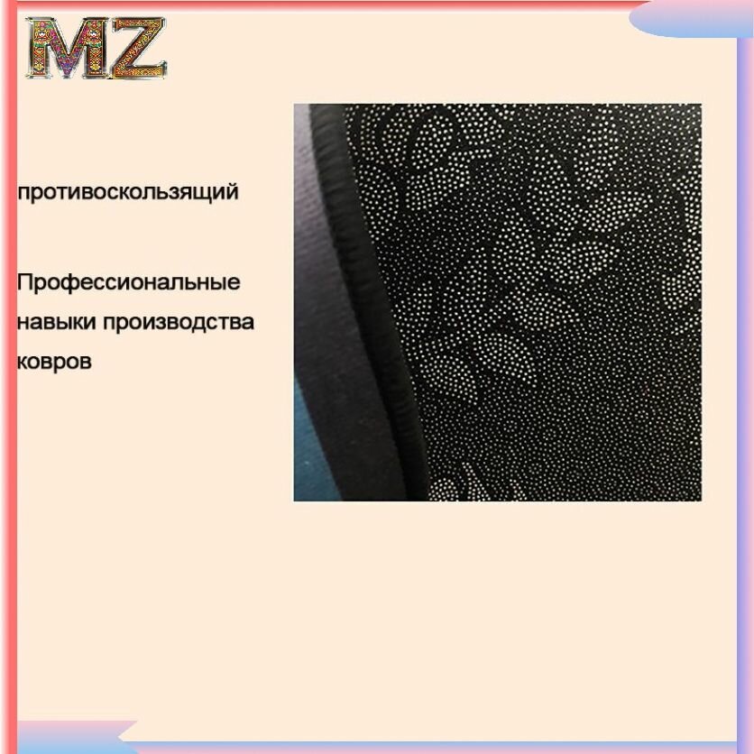 Коврик прикроватный 80x160 см