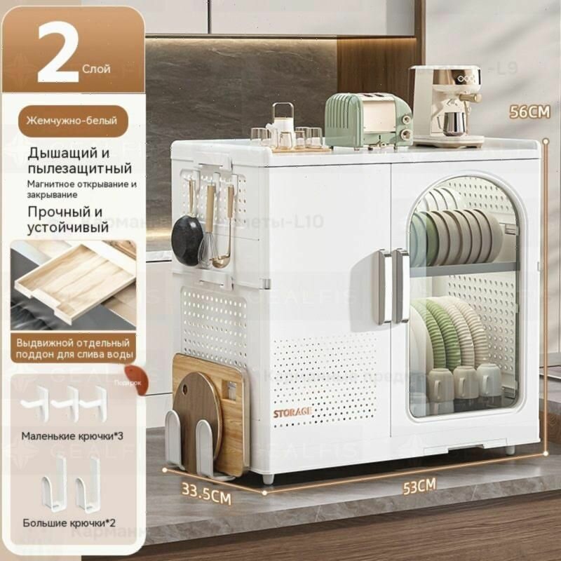 Комод/ящик для хранения посуды