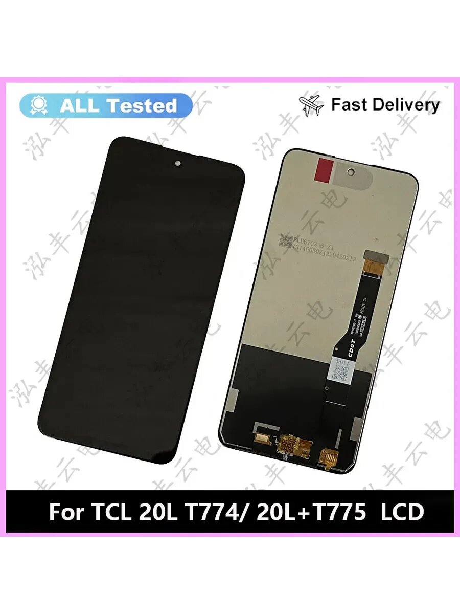 Дисплей для TCL 20L T774 20L+ T775