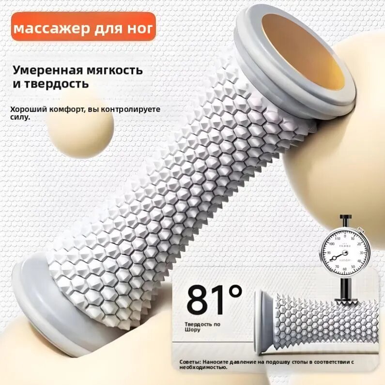 Ролик массажный