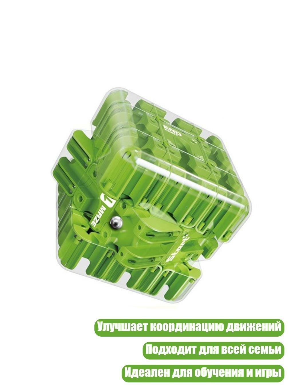3D лабиринт-куб, Зеленый