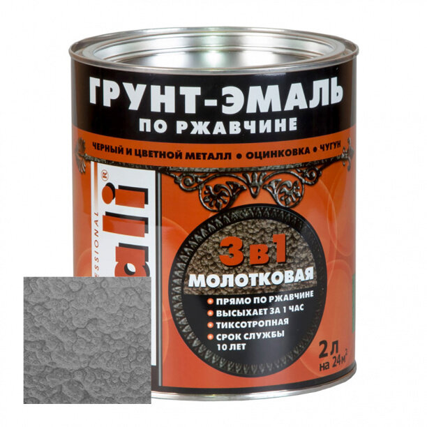 Грунт-эмаль по ржавчине 3в1 Dali молотковая серая 2 л