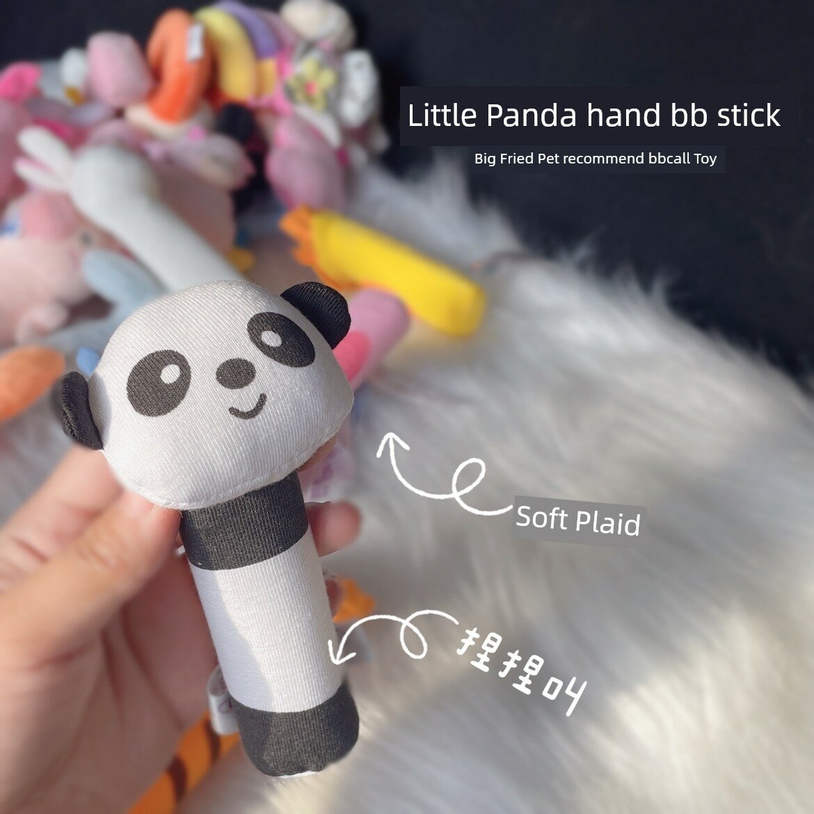 Свистящая палочка Little Panda для маленьких собак, мягкая жевательная игрушка