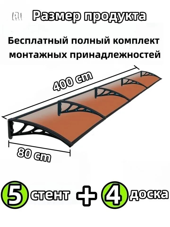 Оклад для мансардного окна из пластика, коричневый, размер 400x80 см