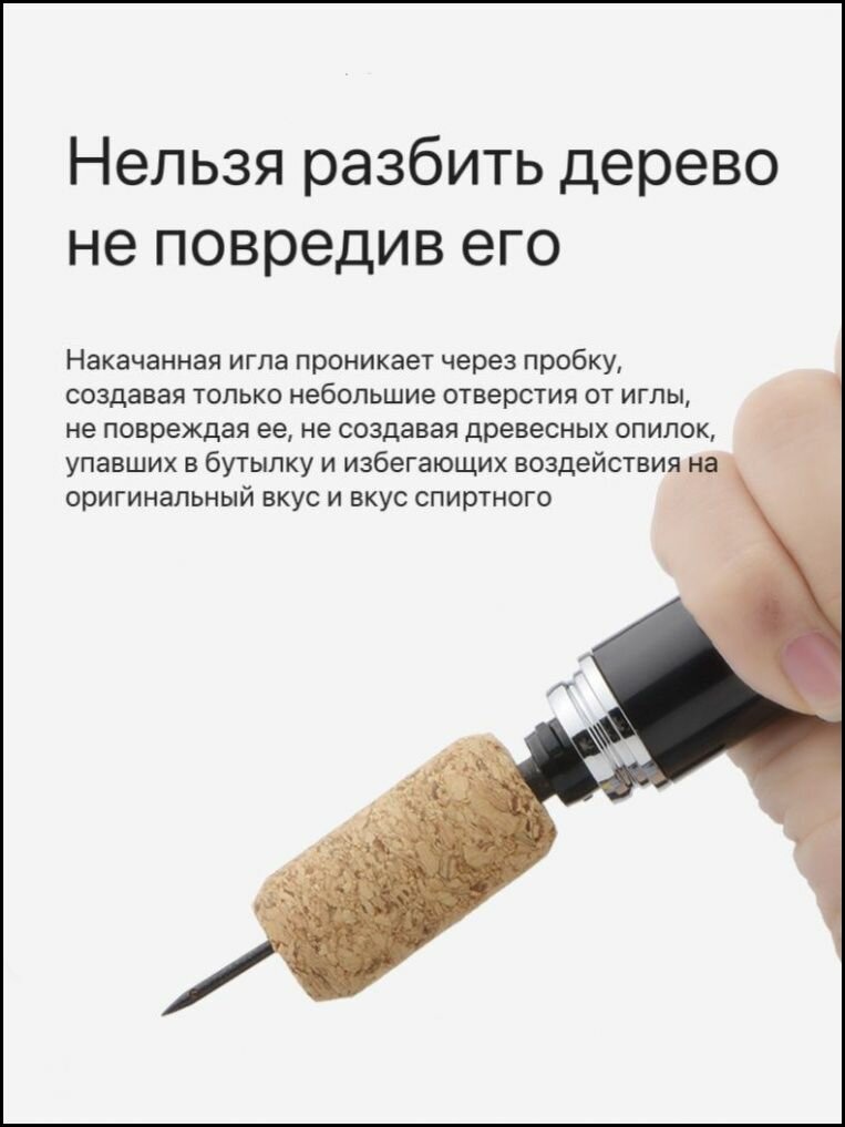 Эксклюзивный ручной штопор пневматический с невидимой ручкой для ресторанов и дома