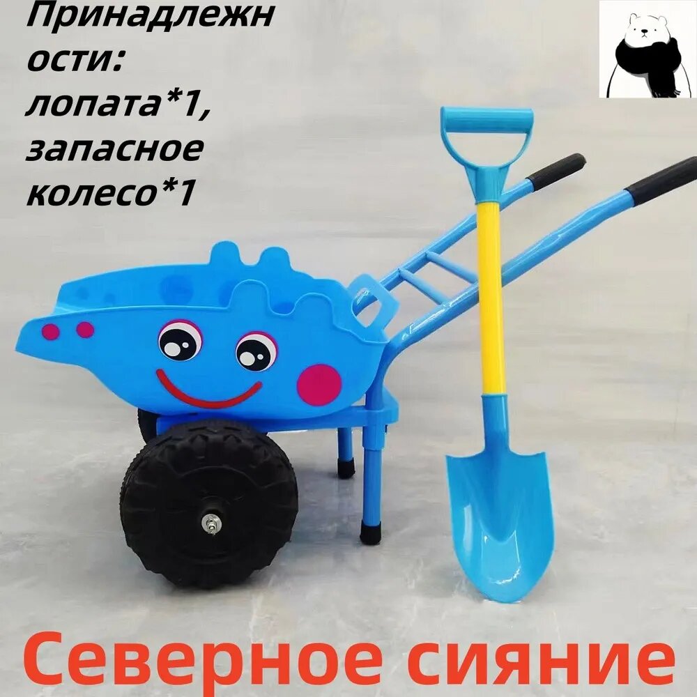 Тачка детская садовая / набор для песочницы+лопата+Запасное колесо , Присылайте мальчиков и девочек