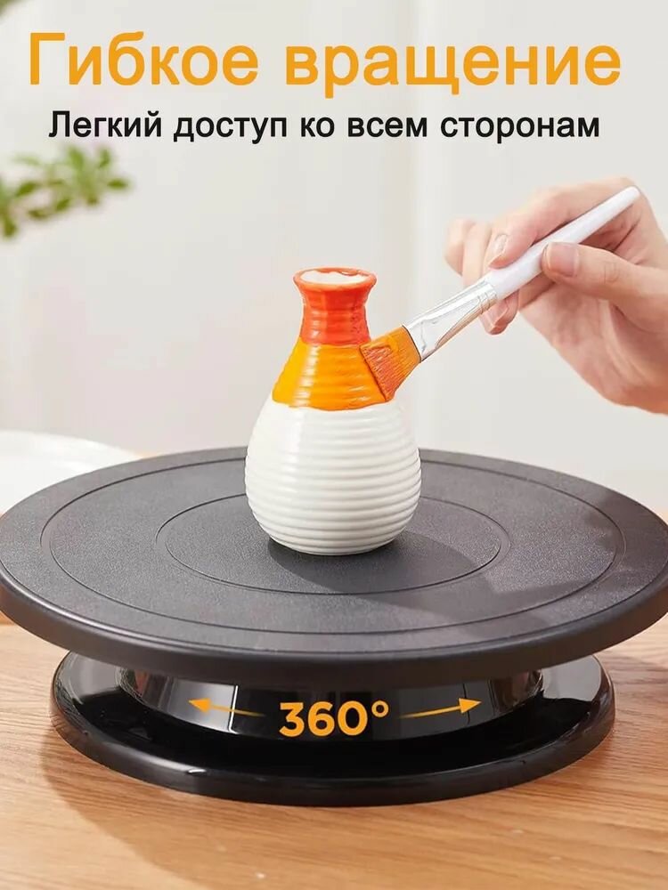1 шт Поворотный стол для скульптуры, торта и живописи. Легкая подставка для распыления краски. Спиннер для украшения тортов и демонстрации предметов.
