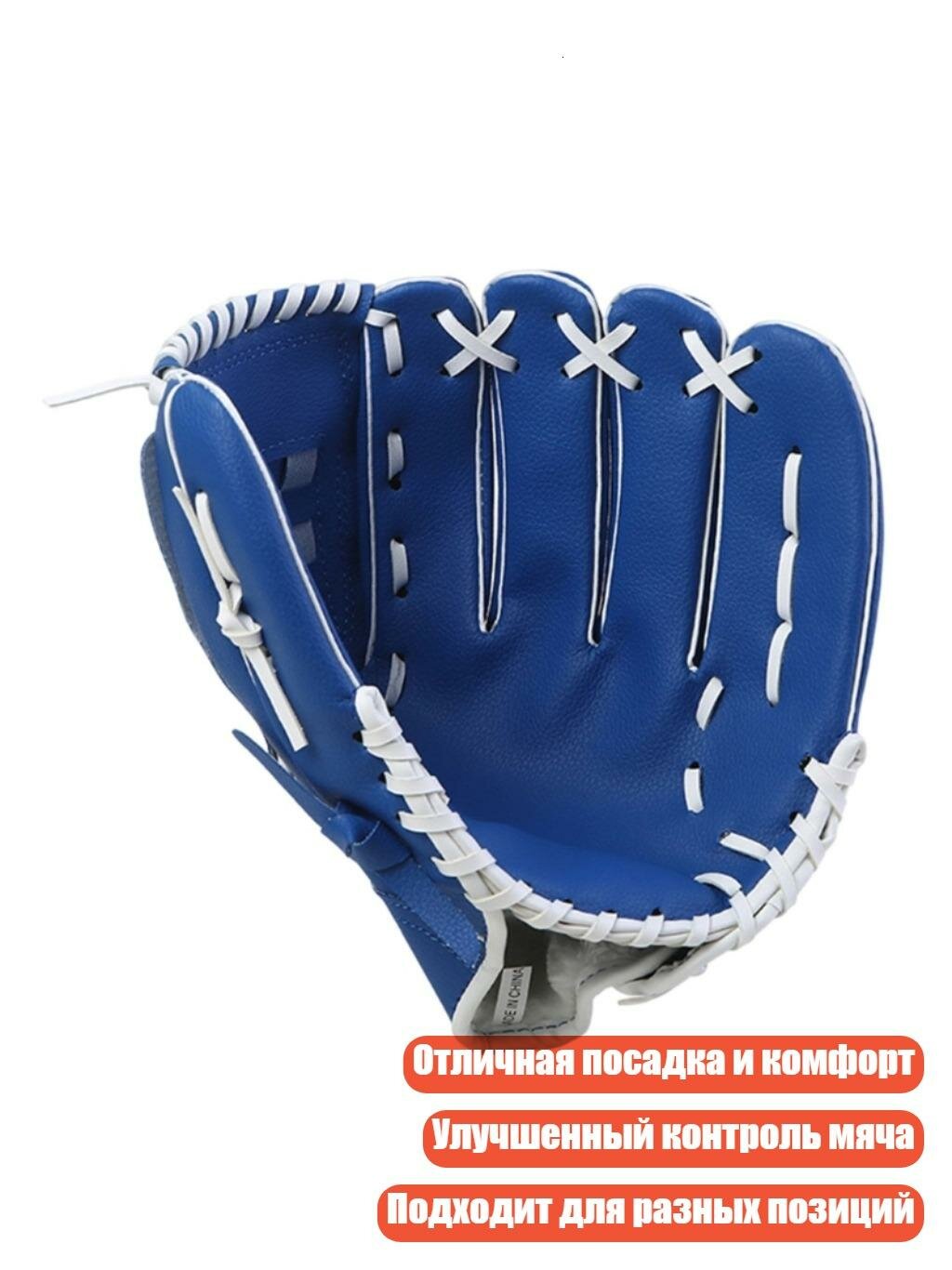Бейсбольная перчатка для левой руки, Дальнее поле синее - 12,5-дюймовый взрослый