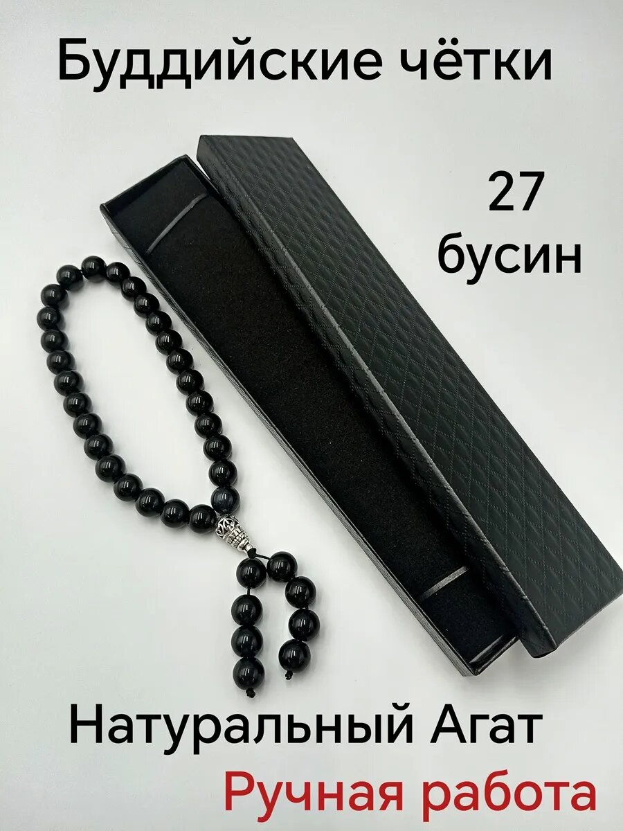 Чётки