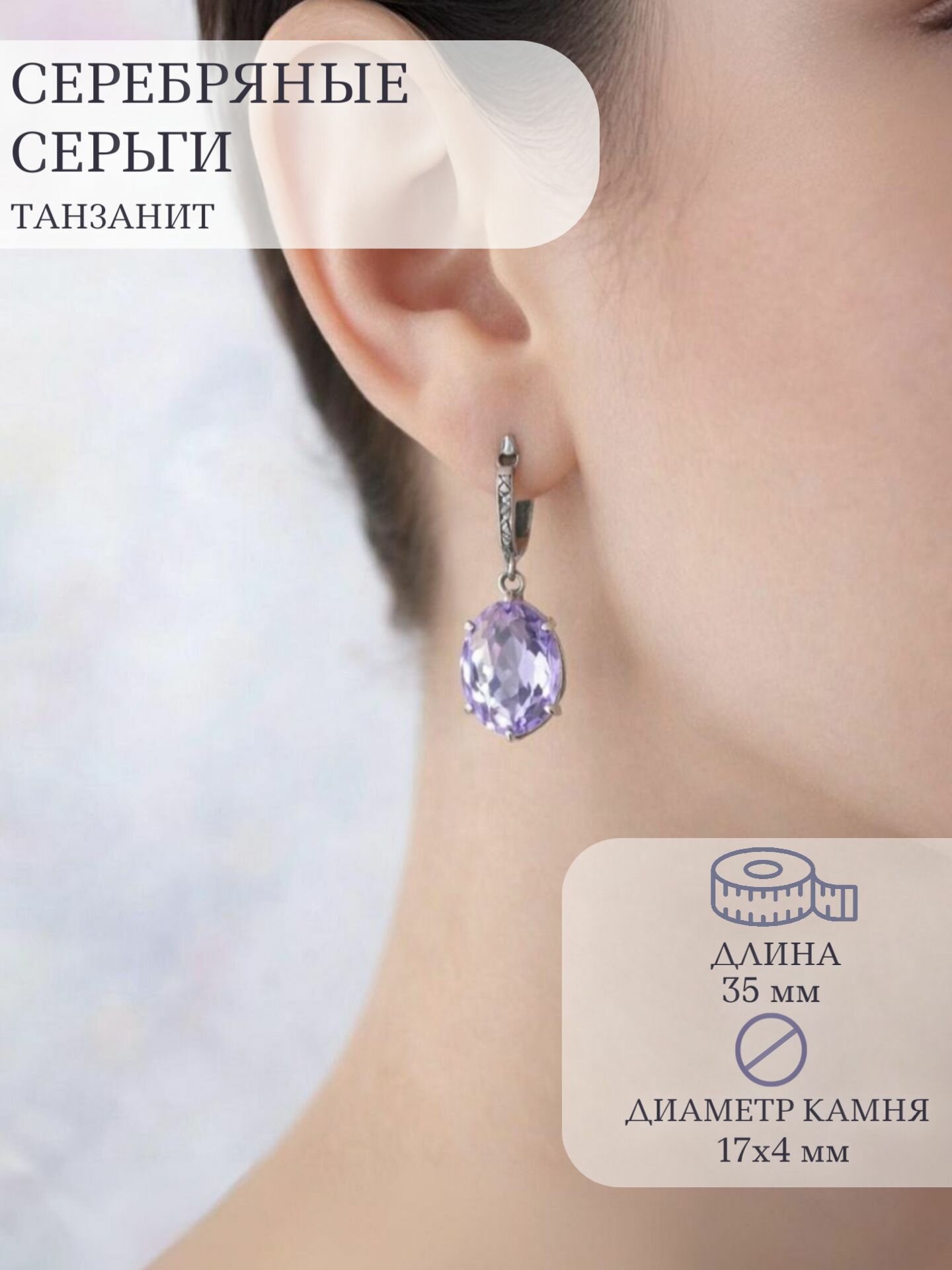 Серьги одиночные