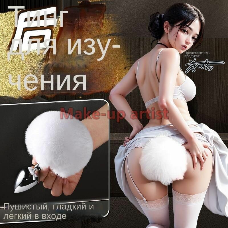 Аксессуар БДСМ