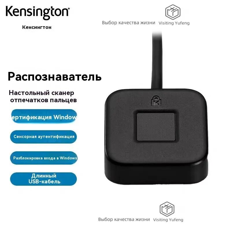 Kensington VeriMark Desktop Fingerprint Key - биометрический считыватель для дактилоскопии, черный