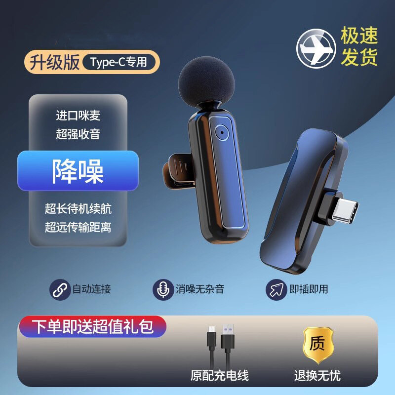 Беспроводной микрофон Lavalier с клипсой для записи, для прямых трансляций, стриминга, записывающее оборудование, клипса для съемки видео на мобильном телефоне и выступлений