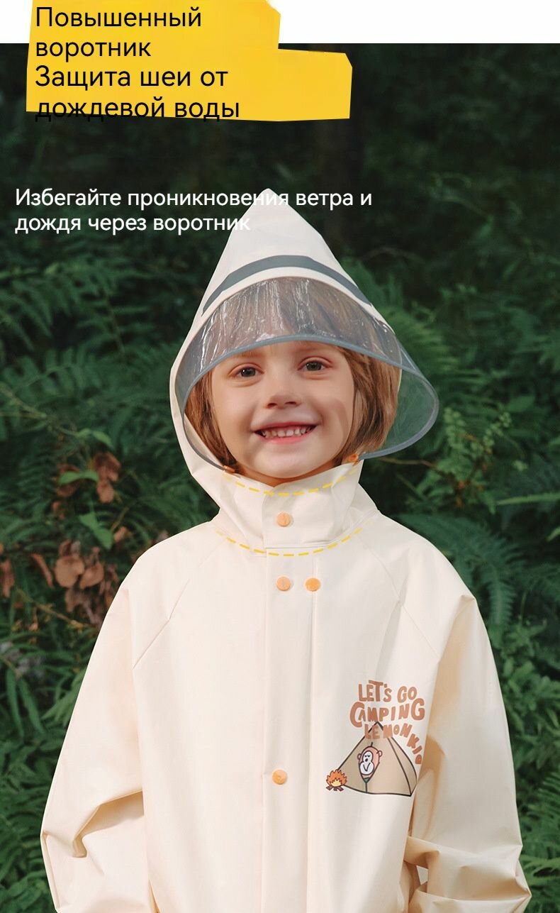 Дождевик