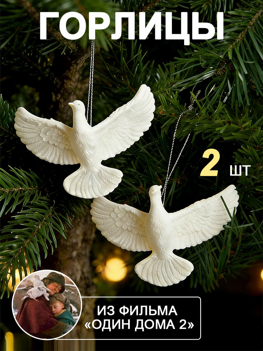 Горлицы из один дома 2