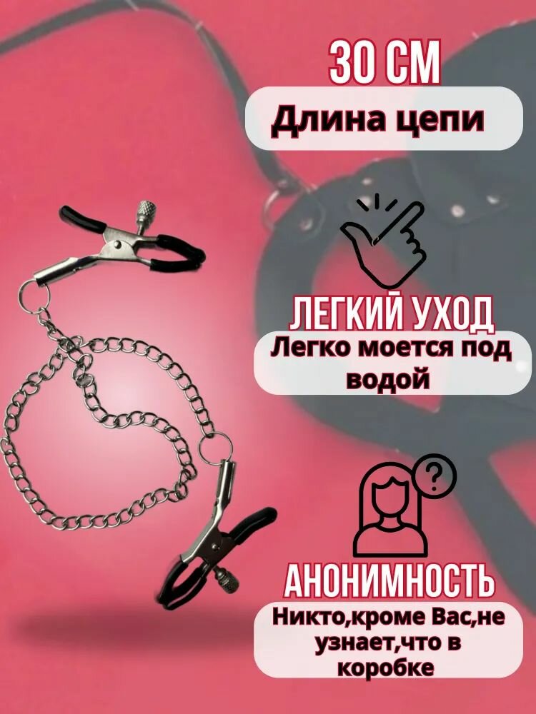 Зажимы для сосков с цепочкой, стимуляторы для сосков. Товары для бдсм для взрослых Секс игрушки для женщин и мужчин