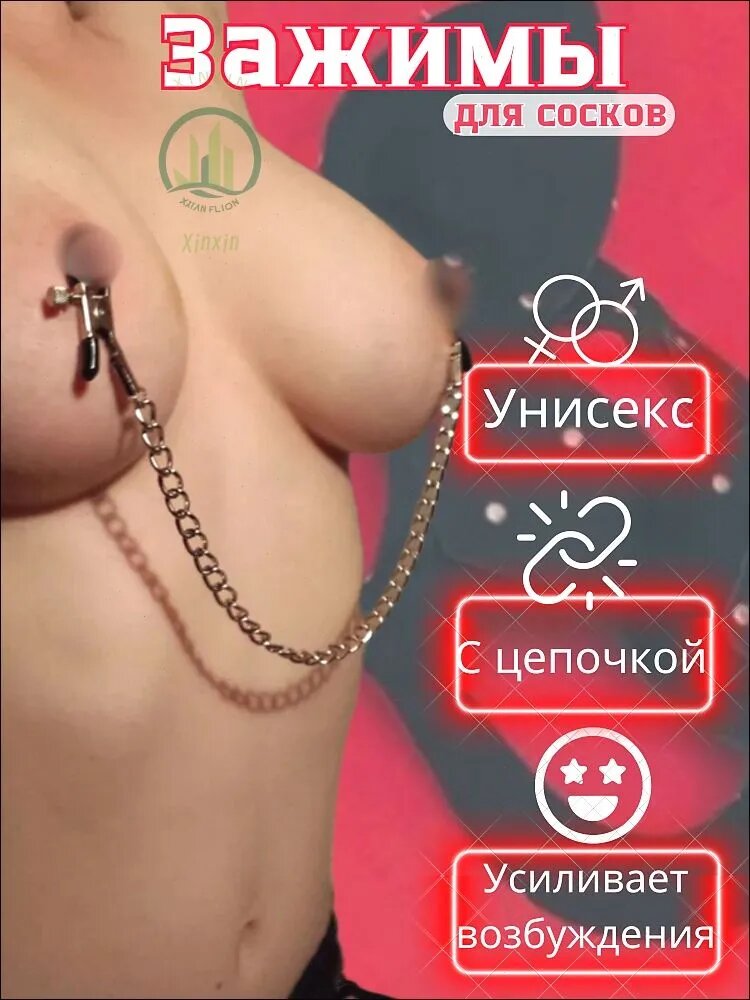 Зажимы для сосков с цепочкой, стимуляторы для сосков. Товары для бдсм для взрослых Секс игрушки для женщин и мужчин