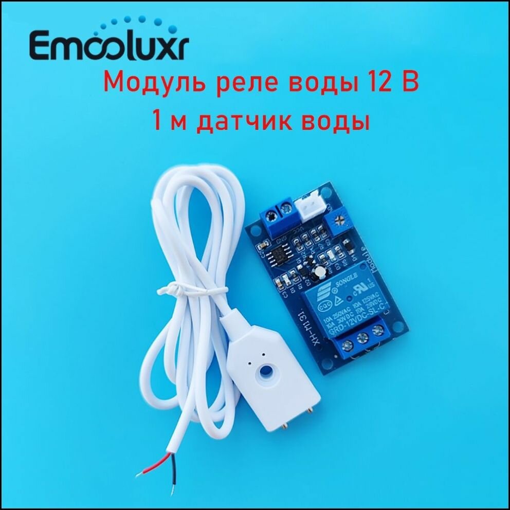 Мини-модуль реле протечки воды 12 В и датчик протечки 1 м для обнаружения перелива