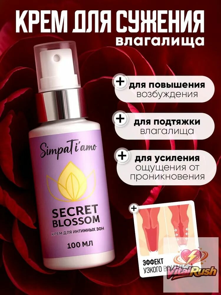 Крем интимный, Крем, 99 мл