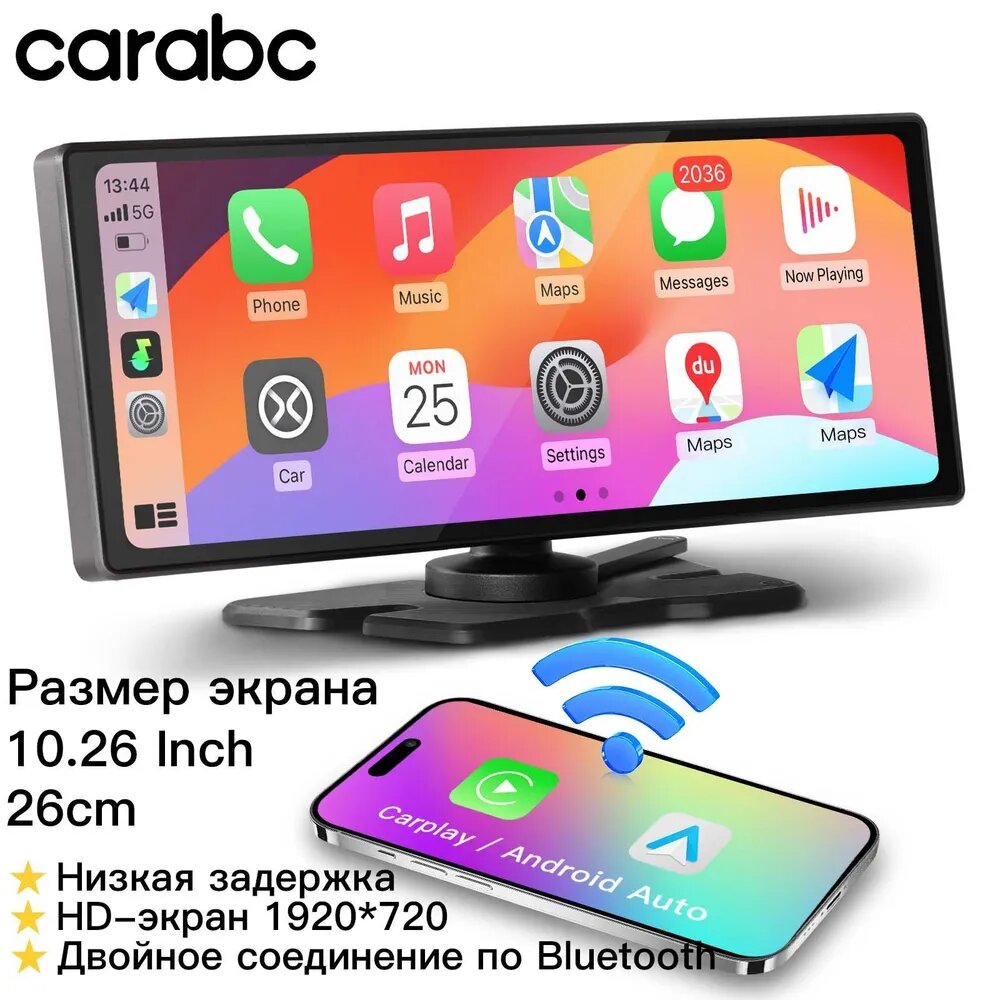 Аксессуар для автомагнитолы CARABC 10.26 дюймов экран с Carplay/Android Auto, двойное соединение Bluetooth