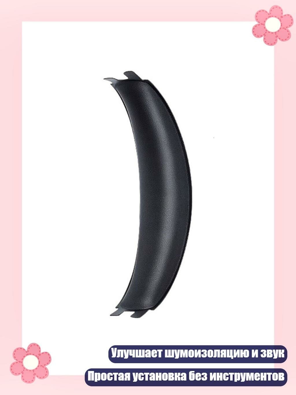 Кожаные амбушюры для наушников HyperX Cloud Flight S, Повязка на голову