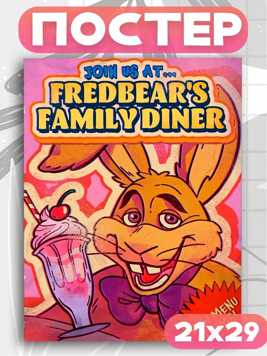 Постеры на стену для интерьера Five nights at freddy's Фнаф, плакат 1шт, А4 размер.