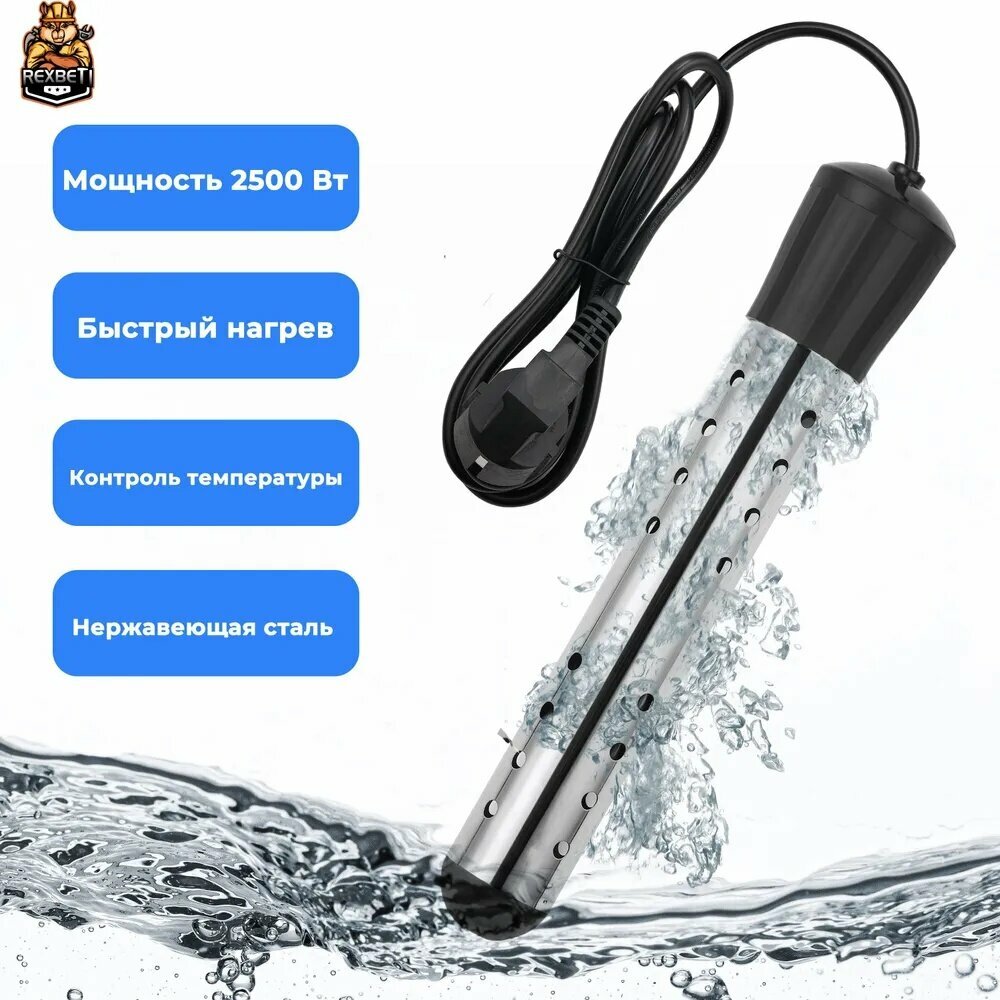 REXBETI Погружной водонагреватель с контролем температуры/портативный водонагреватель