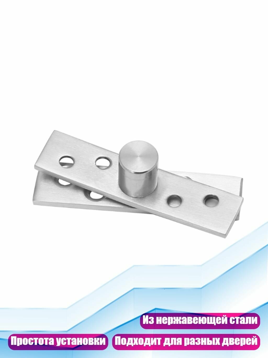 Поворотный шарнир 360 градусов из нержавеющей стали, 75/95/100 мм