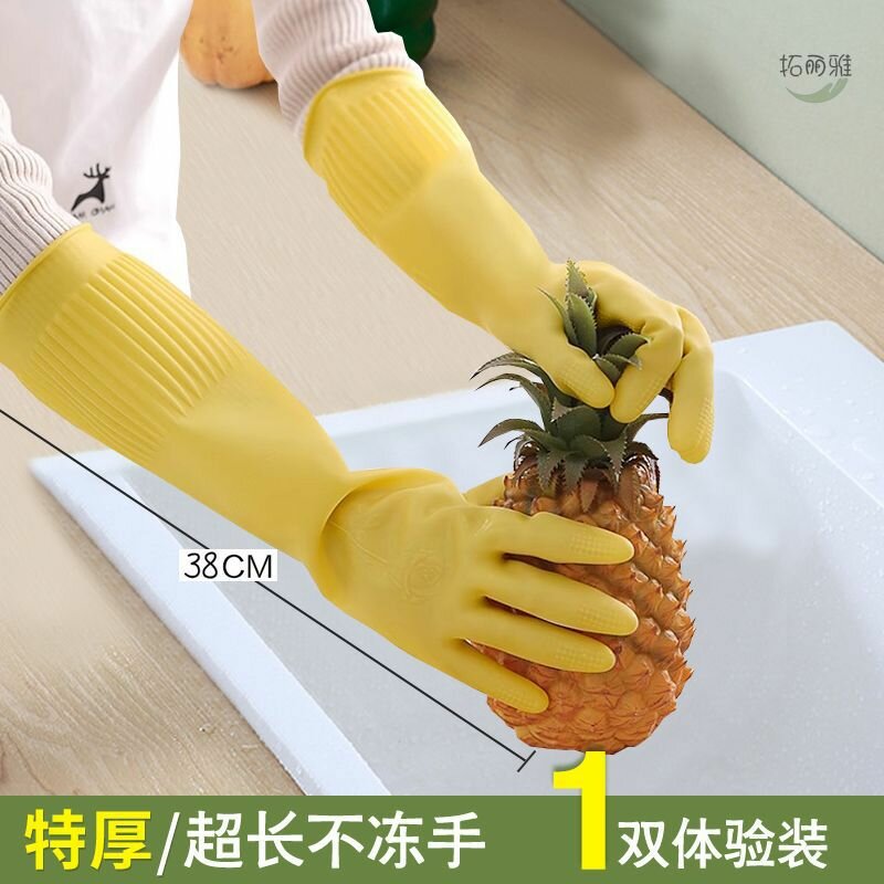 Длинные утолщенные перчатки с флисовой подкладкой, резиновые, для домашней уборки, мытья посуды, стирки, кухонной работы, водонепроницаемые, прочные, износостойкие, сверхтолстые для мытья овощей