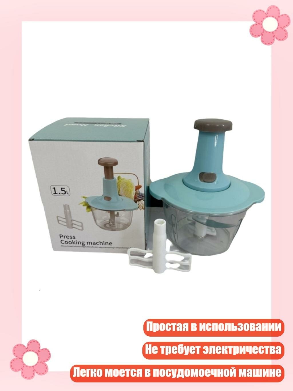 Мясорубка пластиковая, удобная в использовании, Синий ручной пресс 1500