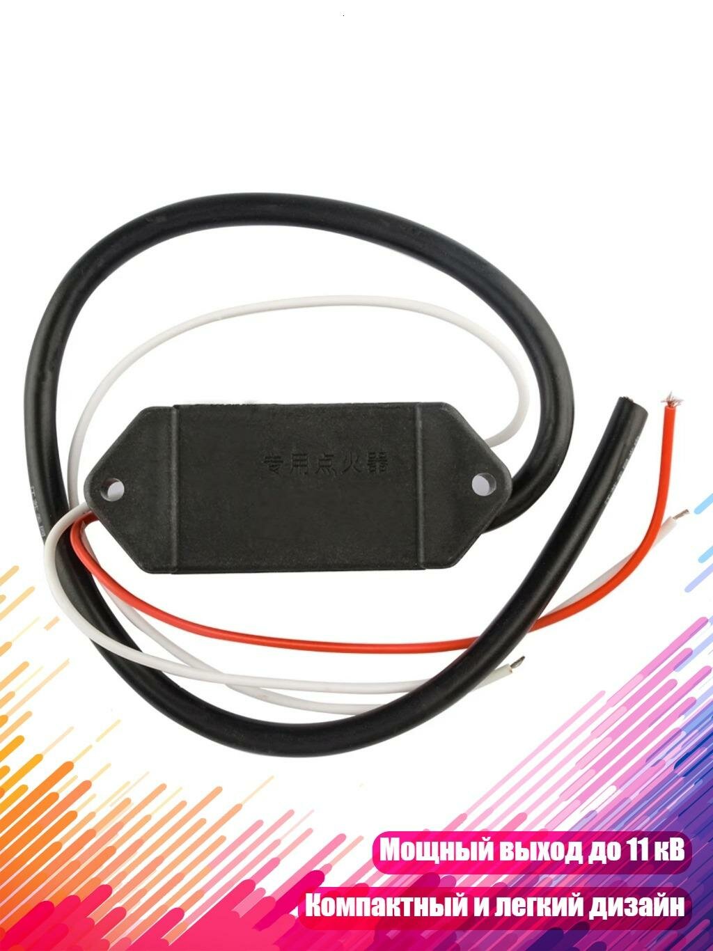 Генератор высокого напряжения ABS