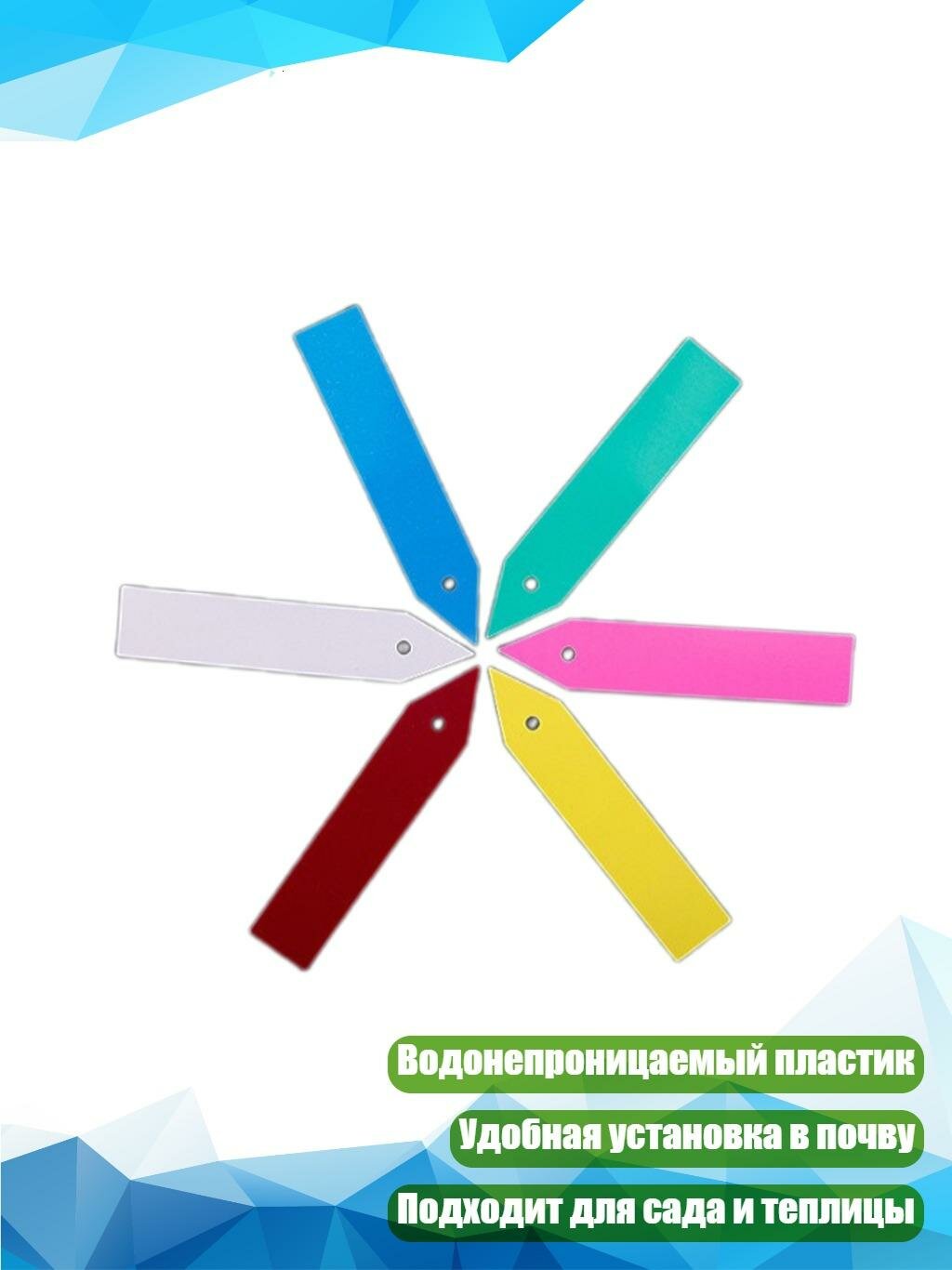 Пластиковые бирки для растений, 100 шт