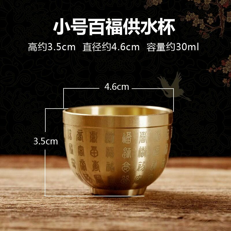 Латунная чаша для воды, медная чаша для бога богатства, винная чаша для домашнего стола, чаша для воды перед Буддой, чаша для Бодхисаттвы, маленькая чаша для демонстрации