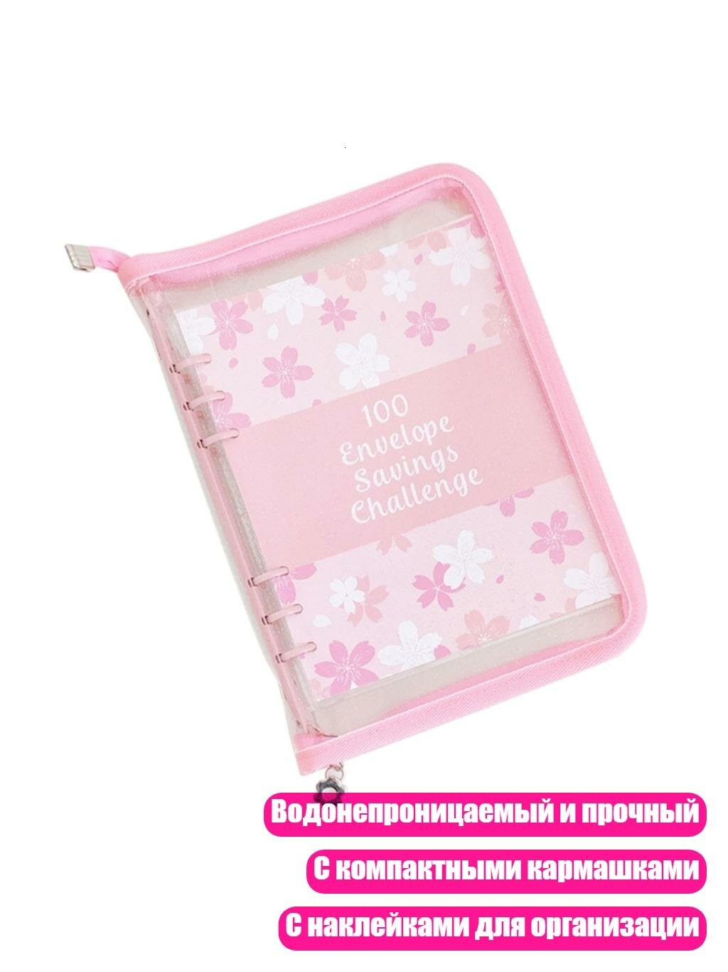 Бюджетный планер с конвертами и наклейками