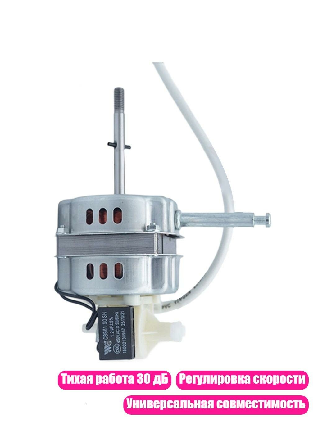 Мотор для вентилятора с регулировкой скорости, No. 1
