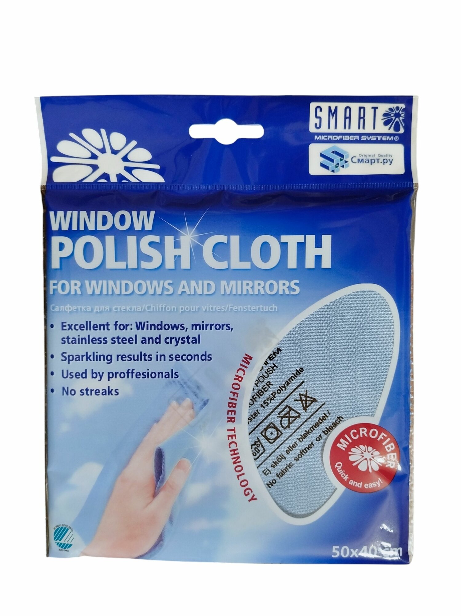 Салфетка для стекол и зеркал, впитывающая, без химии, 40x50 см