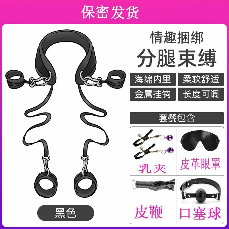 Подушка для растягивания ног, секс-игрушки, набор для связывания, инструменты для любви, тренировочные наручники, наручники для ног, растяжка для ног