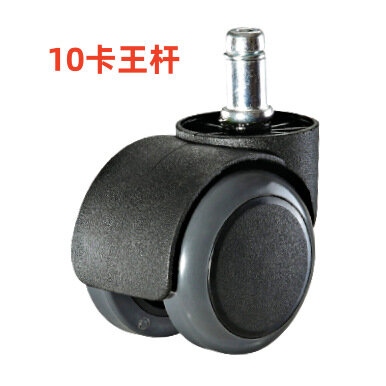 10-мм пружинный стержень для поворотного стула, универсальное колесо, офисное кресло, аксессуары для компьютерного стула, бесшумное износостойкое колесо от фабрики