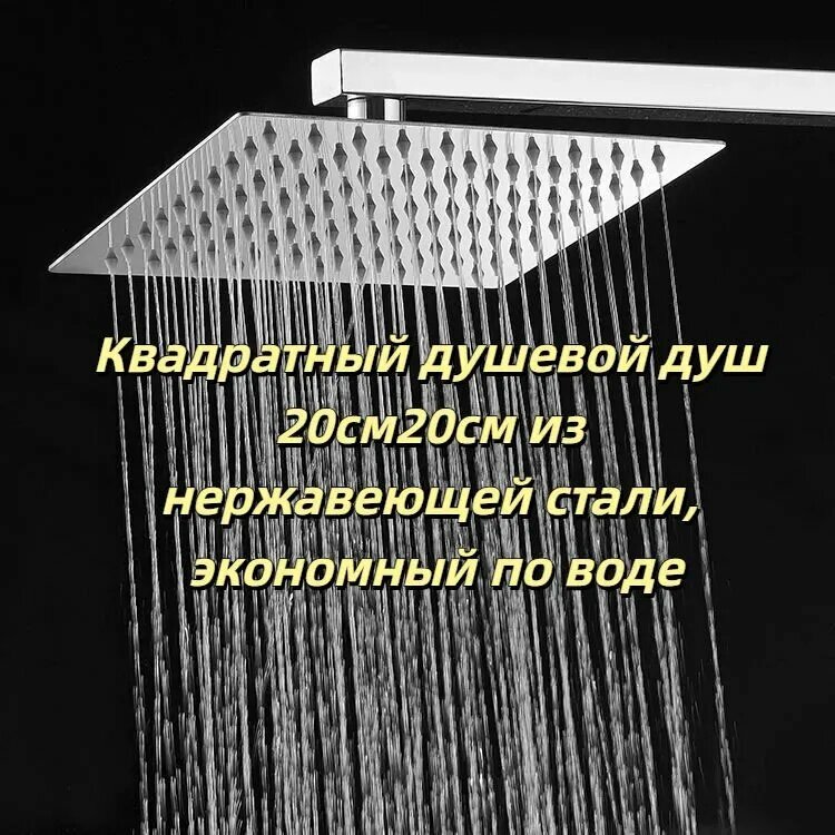 Эксклюзивная душевая лейка с верхним тропическим душем диаметром 20 см, исполненная в серебристом цвете из нержавеющей стали