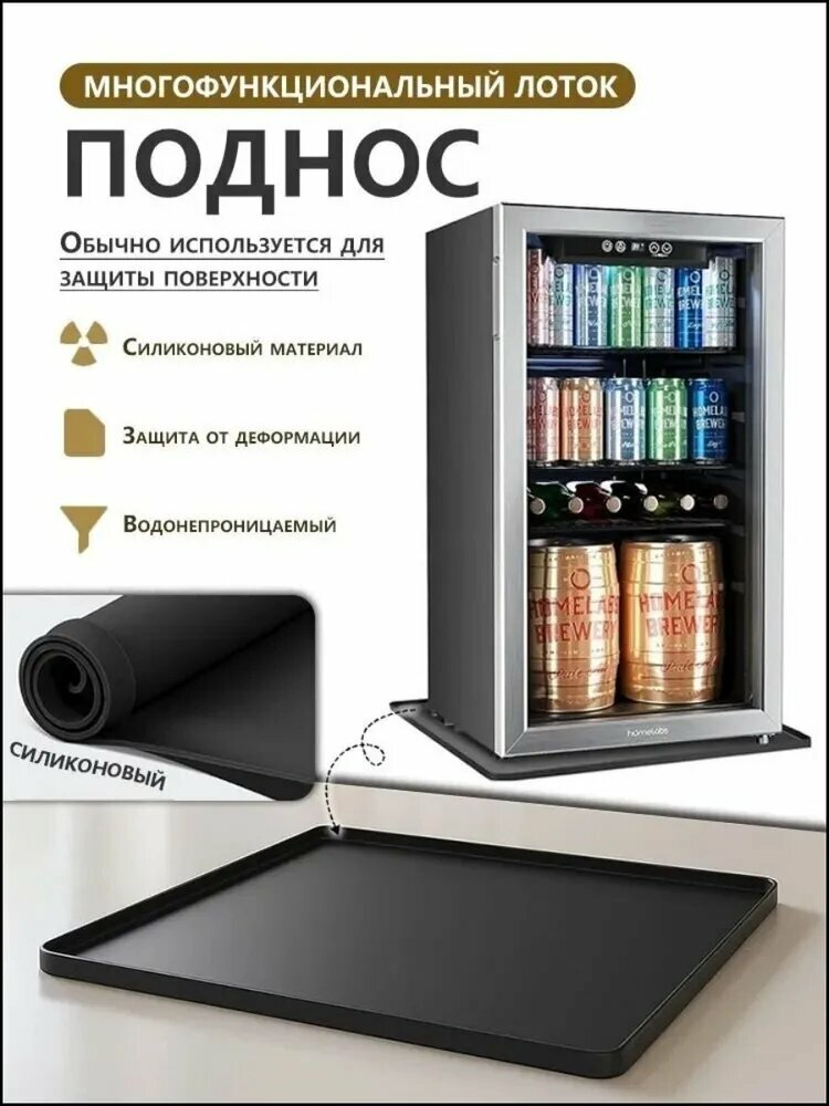 Поддон для холодильника 50*50 см, силиконовый коврик, защита от протечек, поддон для капель для портативного кондиционера, аксессуар для термоэлектрического охладителя