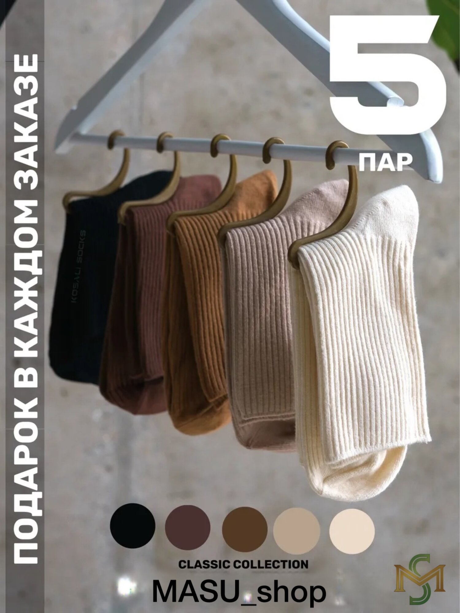 Носки , комплект