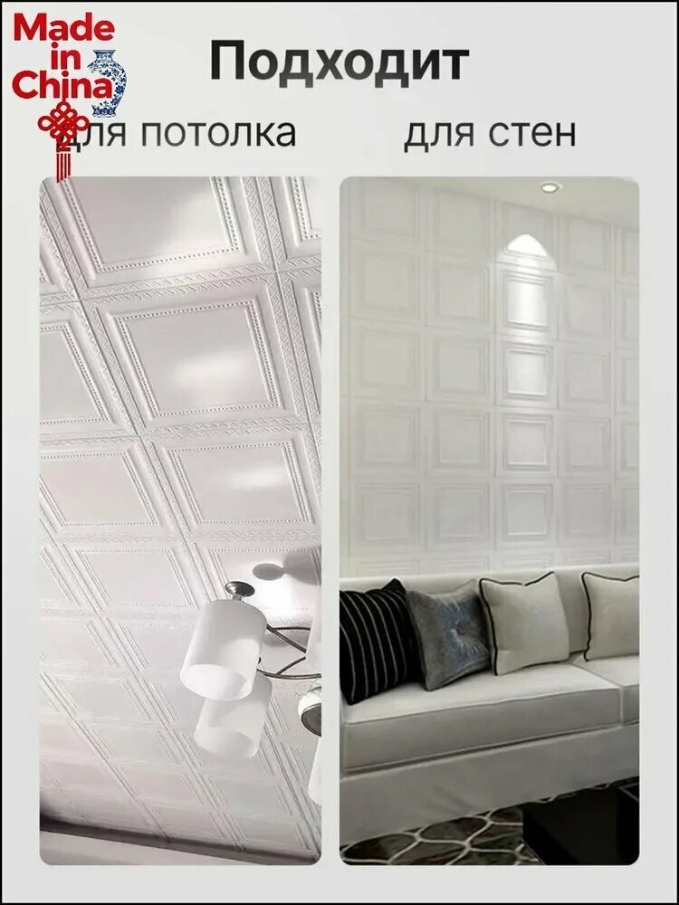 Самоклеящиеся стеновые панели 35×35 см, 20 шт, модель A237, цвет Элеганс P017 — фото 1