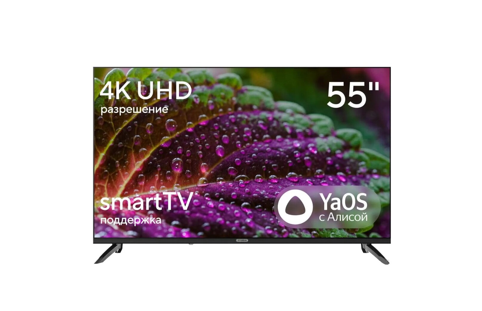 Телевизор Hyundai H-LED55BU7012