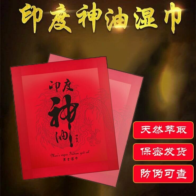 [Множественные варианты наборов] Спрей для задержки, салфетки для задержки, долговечное не вызывающее обезболивания индийское магическое масло, мужское удовольствие, товары для пар, взрослые продукты, без смывания