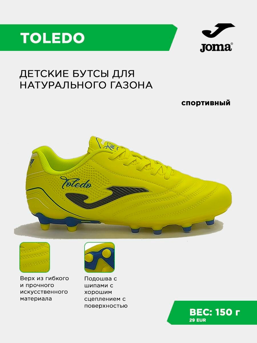 Бутсы
