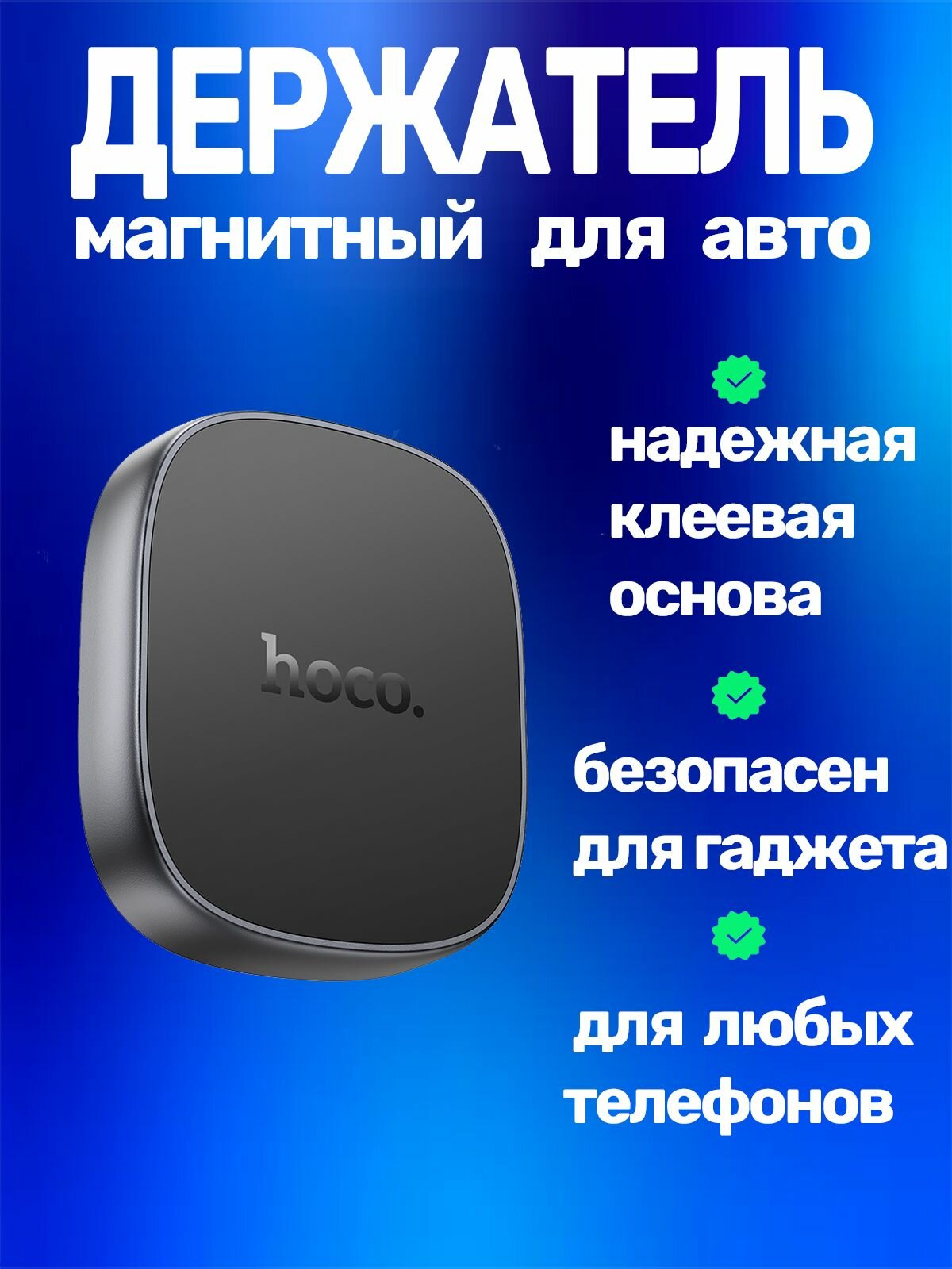 Держатель для телефона Hoco H52, магнитный, ABS-пластик, черно-серый