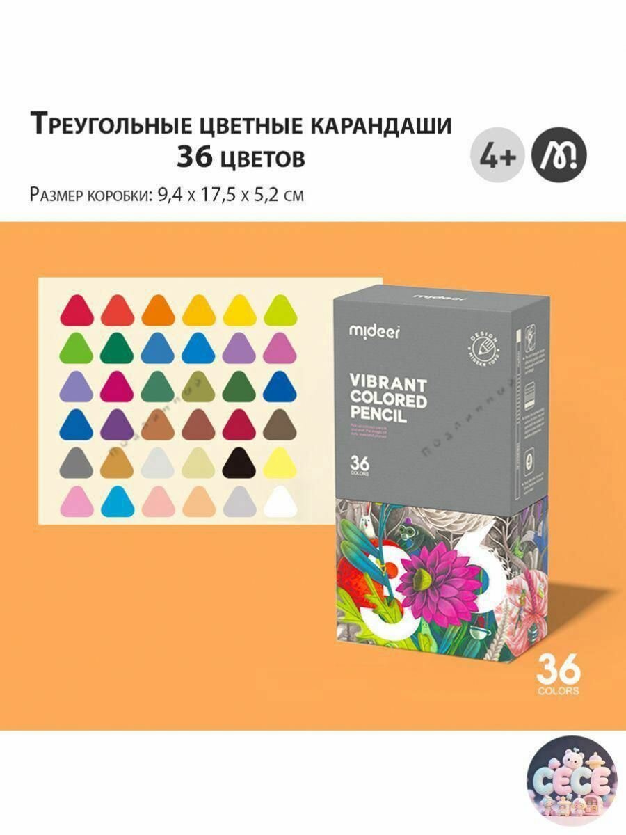 Mideer Карандаш, 36 шт. — фото 1